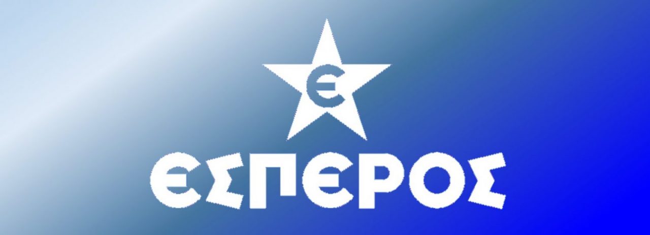 ΣΥΓΚΡΟΤΗΣΗ ΣΕ ΣΩΜΑ ΤΟΥ ΝΕΟΥ Δ.Σ. 2024-2026 | ΕΣΠΕΡΟΣ - Παναθλητικός ...
