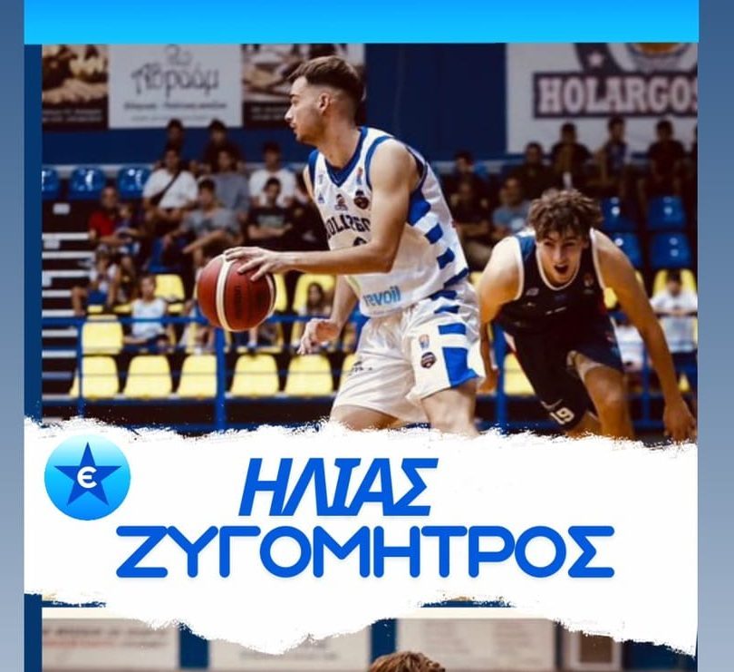 Δεύτερη μεταγραφή ΖΥΓΟΜΗΤΡΟΣ ΗΛΙΑΣ | ΕΣΠΕΡΟΣ - Παναθλητικός Όμιλος ...